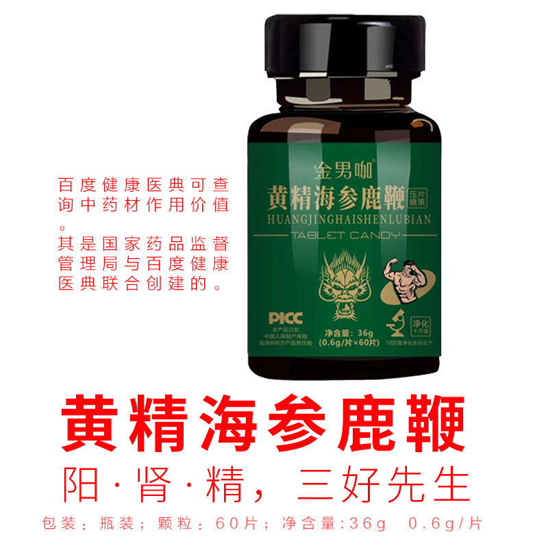 Настоящие таблетки из оленьего рога и оленьего крови, женьшень, таблетки из оленьего рога, мужская пероральная добавка, оленьий рог, оленья кровь, оленьий рог, устричный пептид