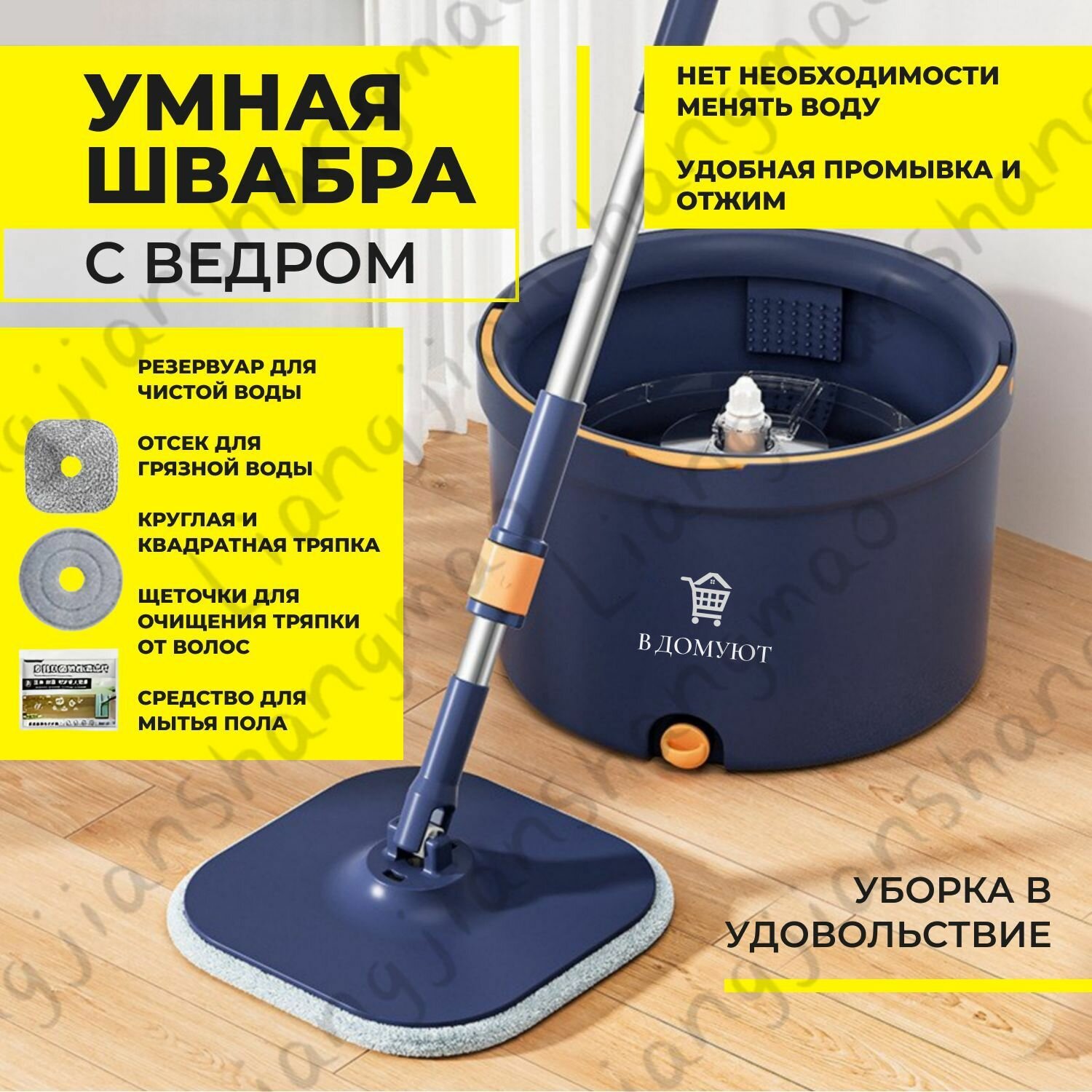Швабра Умная швабра C, длина 135 см