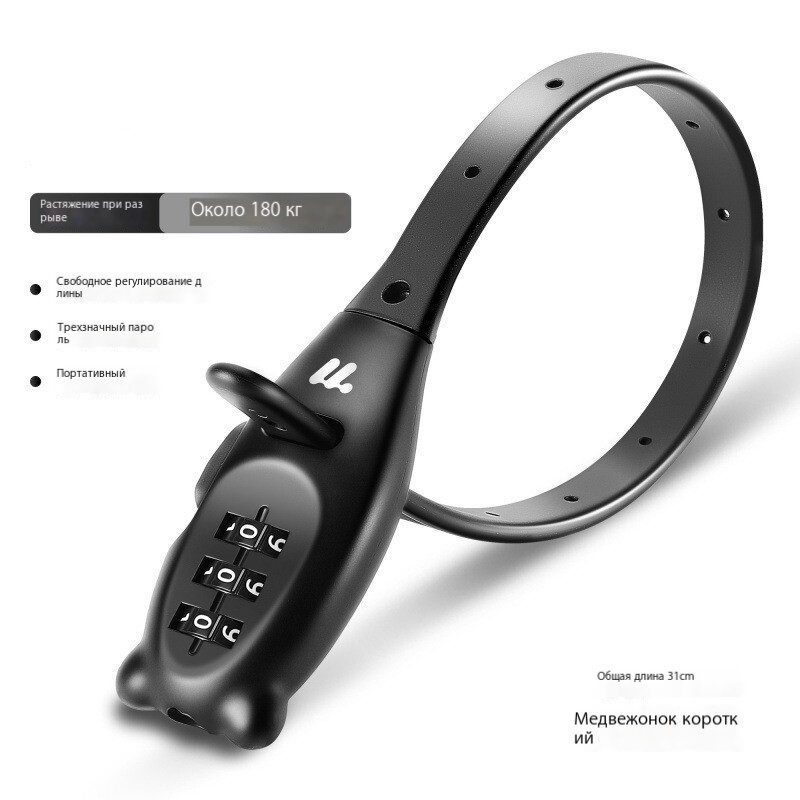 Велосипед "Длинный стиль медведя", с замком, с кабельной стяжкой