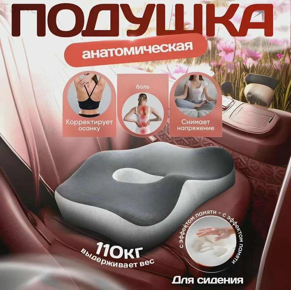 Ортопедическая подушка 105x200 см высотой 10 см с чехлом из синтетического материала, белая