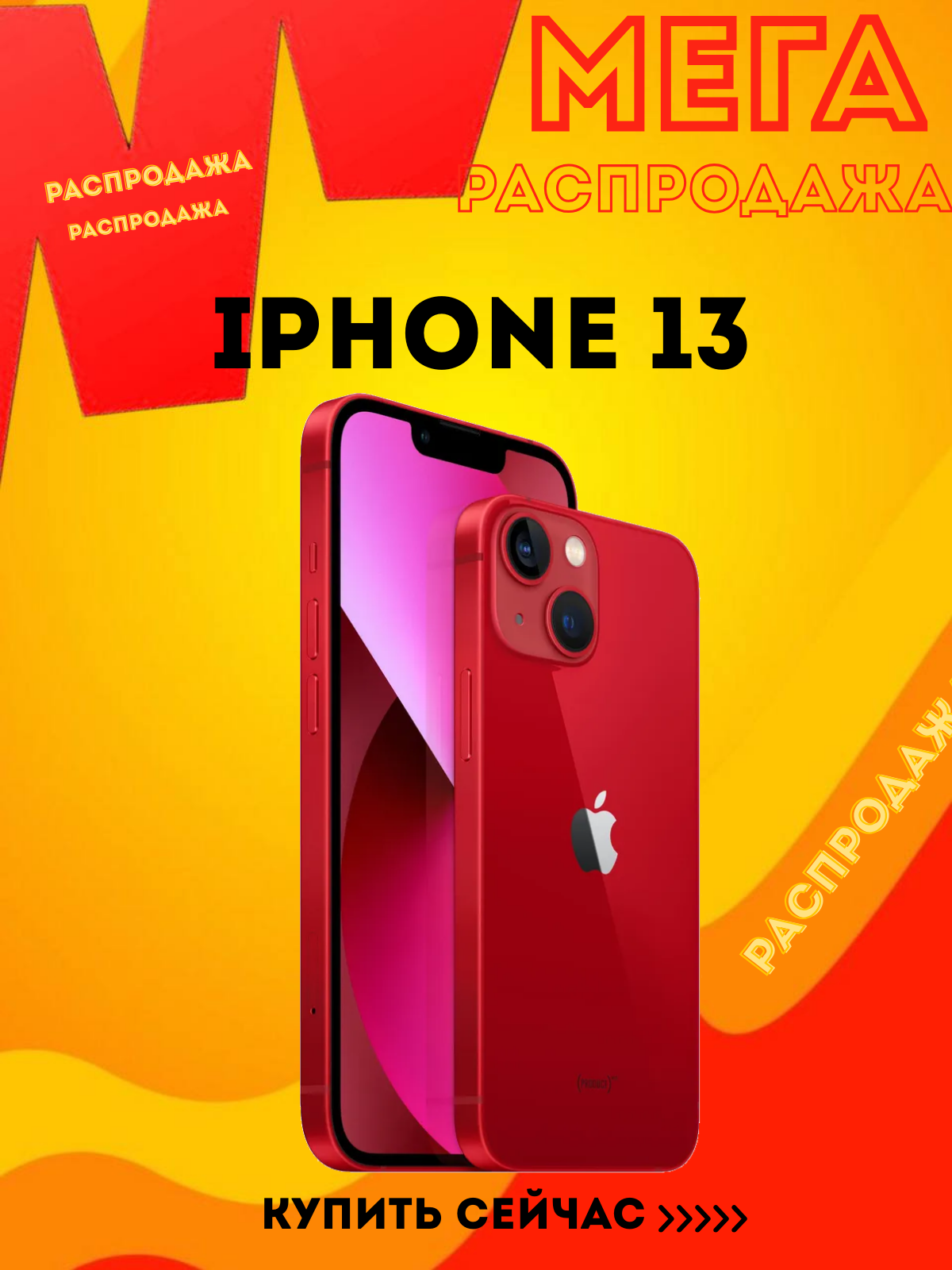 Смартфон Apple iPhone 13 128 ГБ, экран 6.1, красный, nano SIM