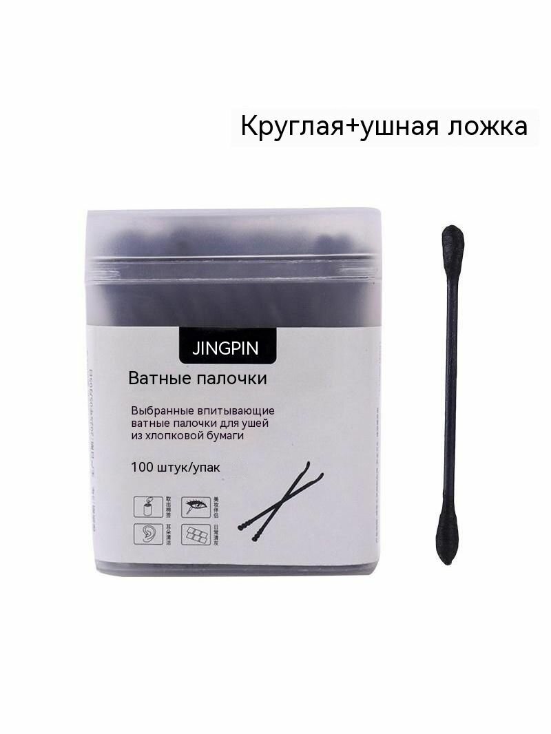 Ватные палочки чёрные, 100шт, двусторонние