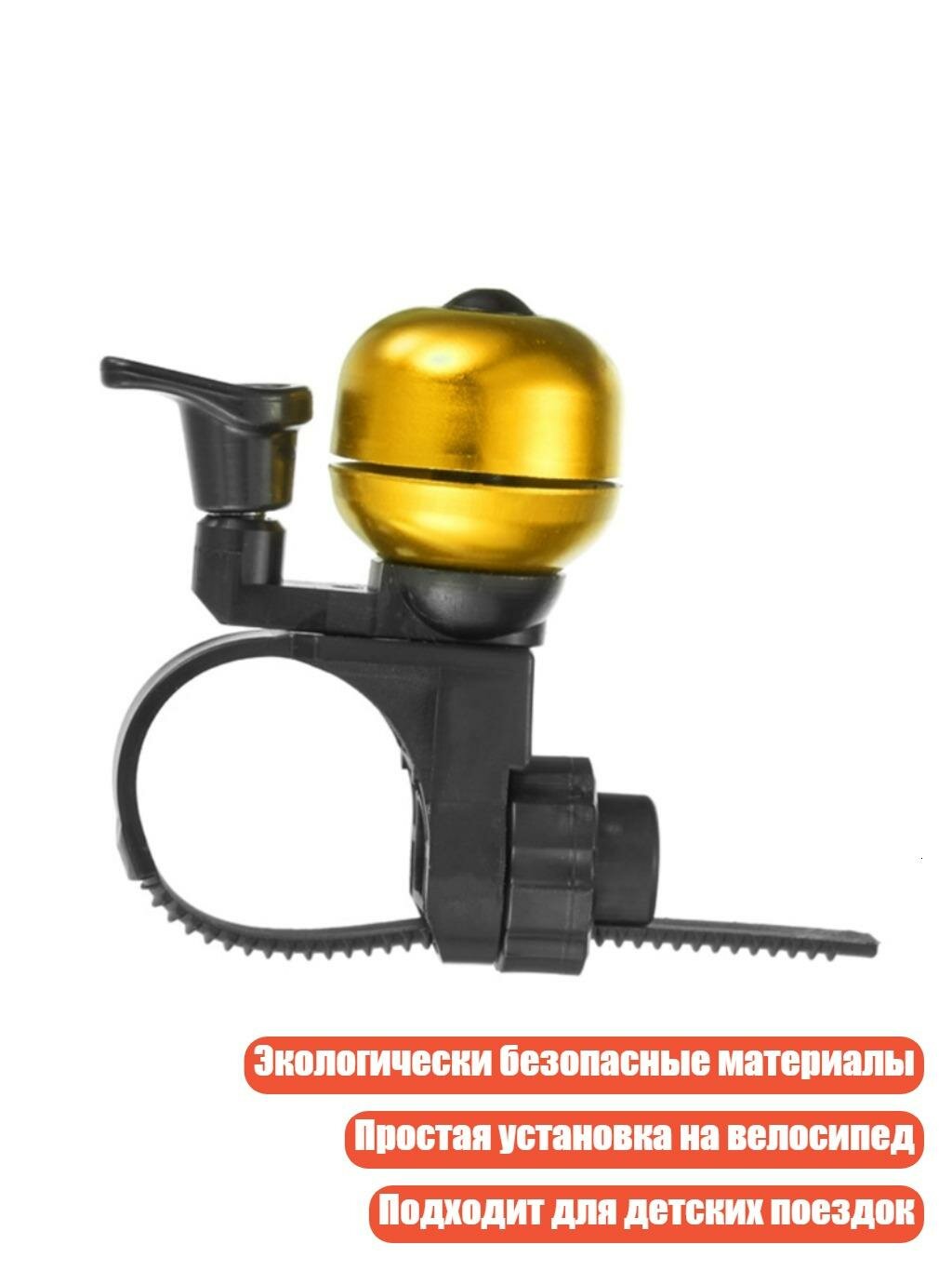 Детский велосипедный звонок с громким сигналом, Золото