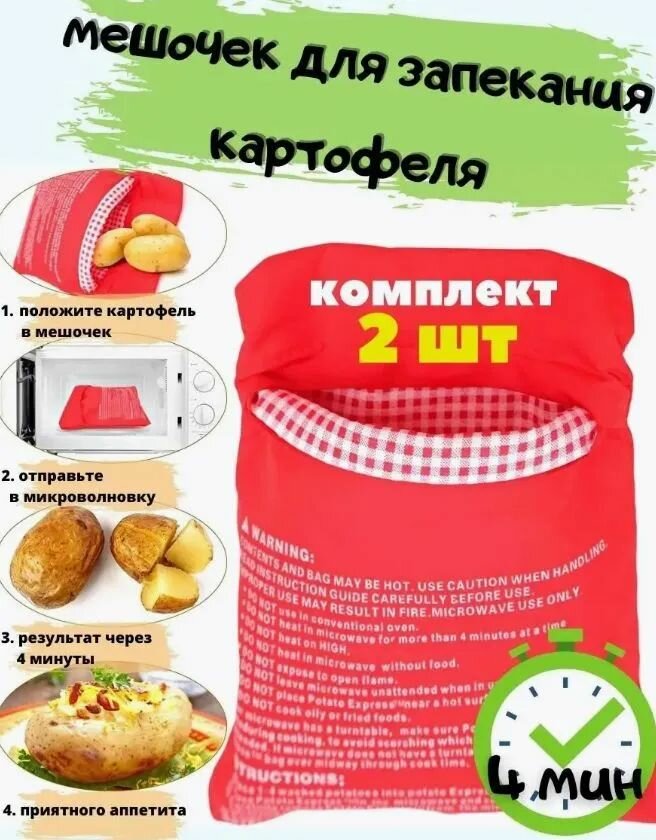 Пакет, мешок для приготовления, 24.5м х 20.5 см, 10 мкм, 2 шт