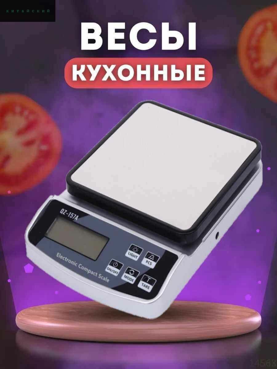 Электронные кухонные весы Весы кухонные электронные и безмен электронный багажный набор 2в1 c функцией тарирования и автоотключения, черно-серый