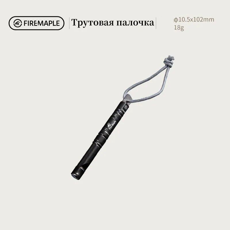 FIREMAPLE Трутовая палочка; Высокочастотный аварийный свисток