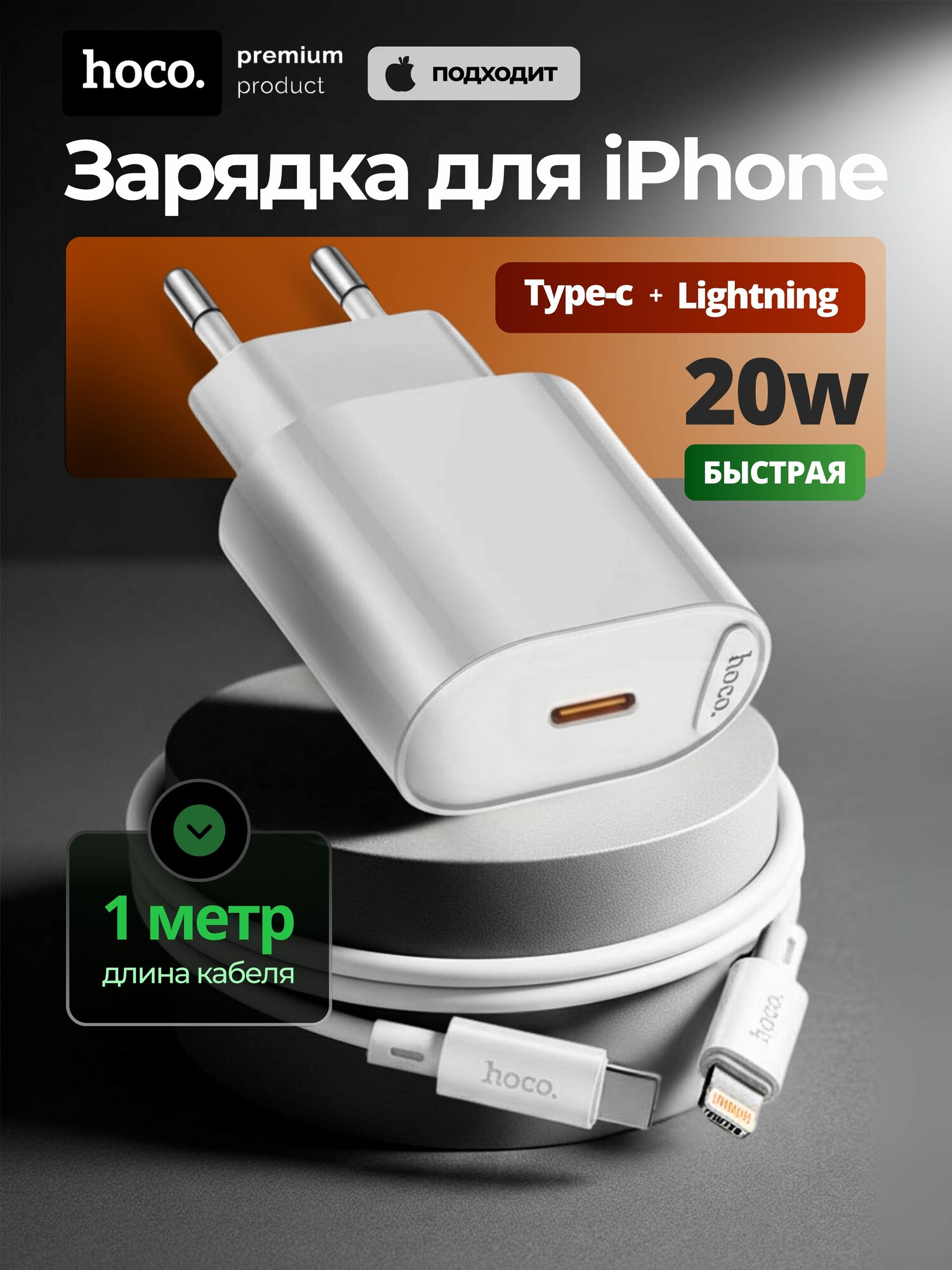Зарядка для iPhone, зарядное на айфон 20W, быстрая зарядка type c, кабель lightning
