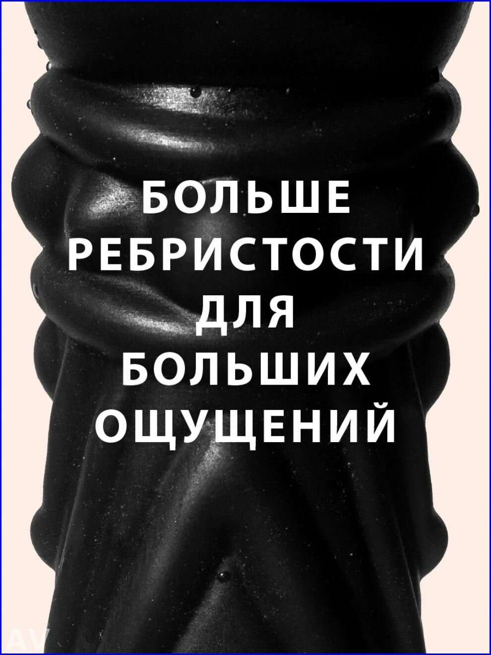 Фаллоимитатор — фото 1