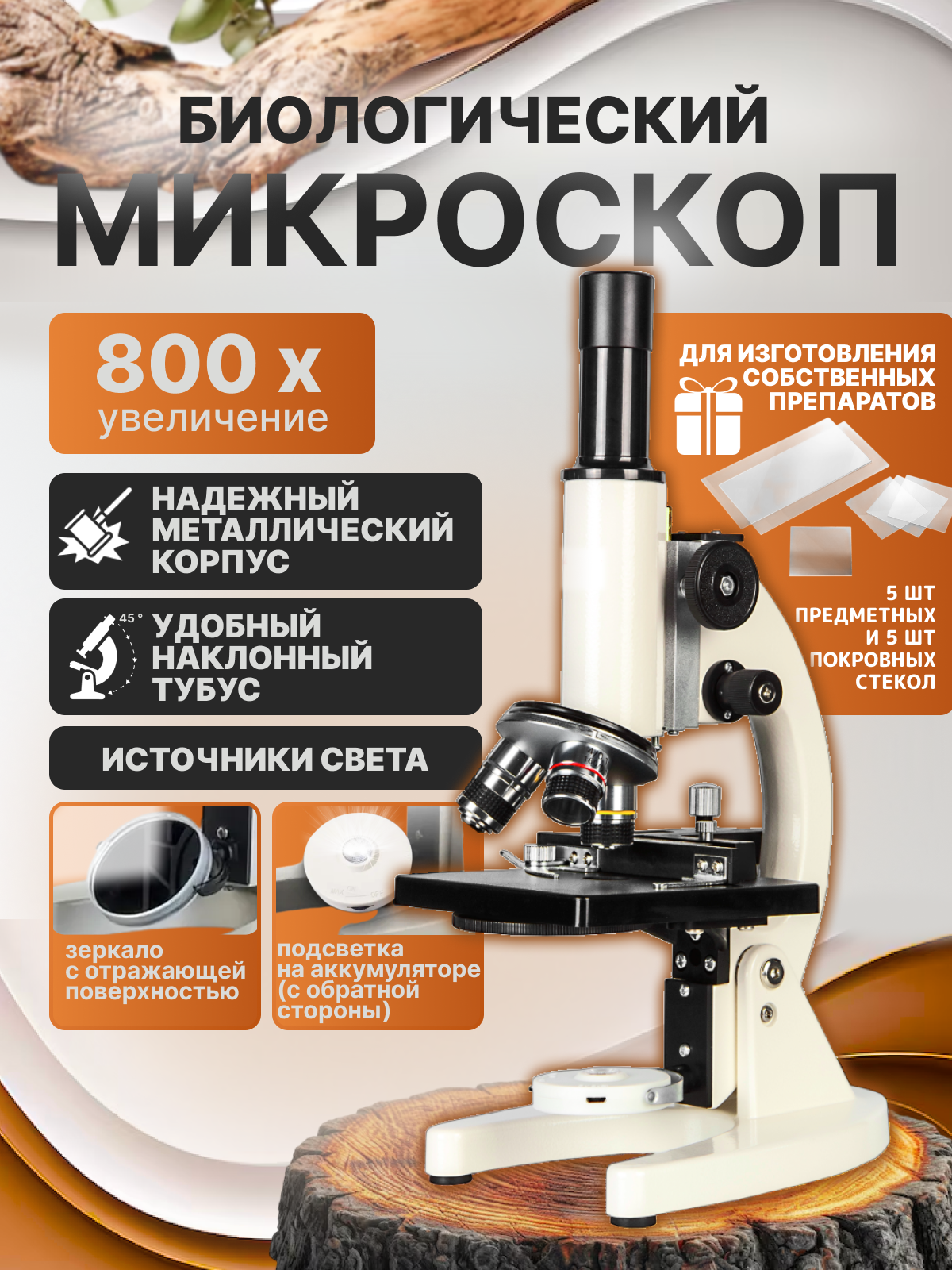 Биологический учебный школьный микроскоп оптический в кейсе Микромед С-12 LED 40x-800x