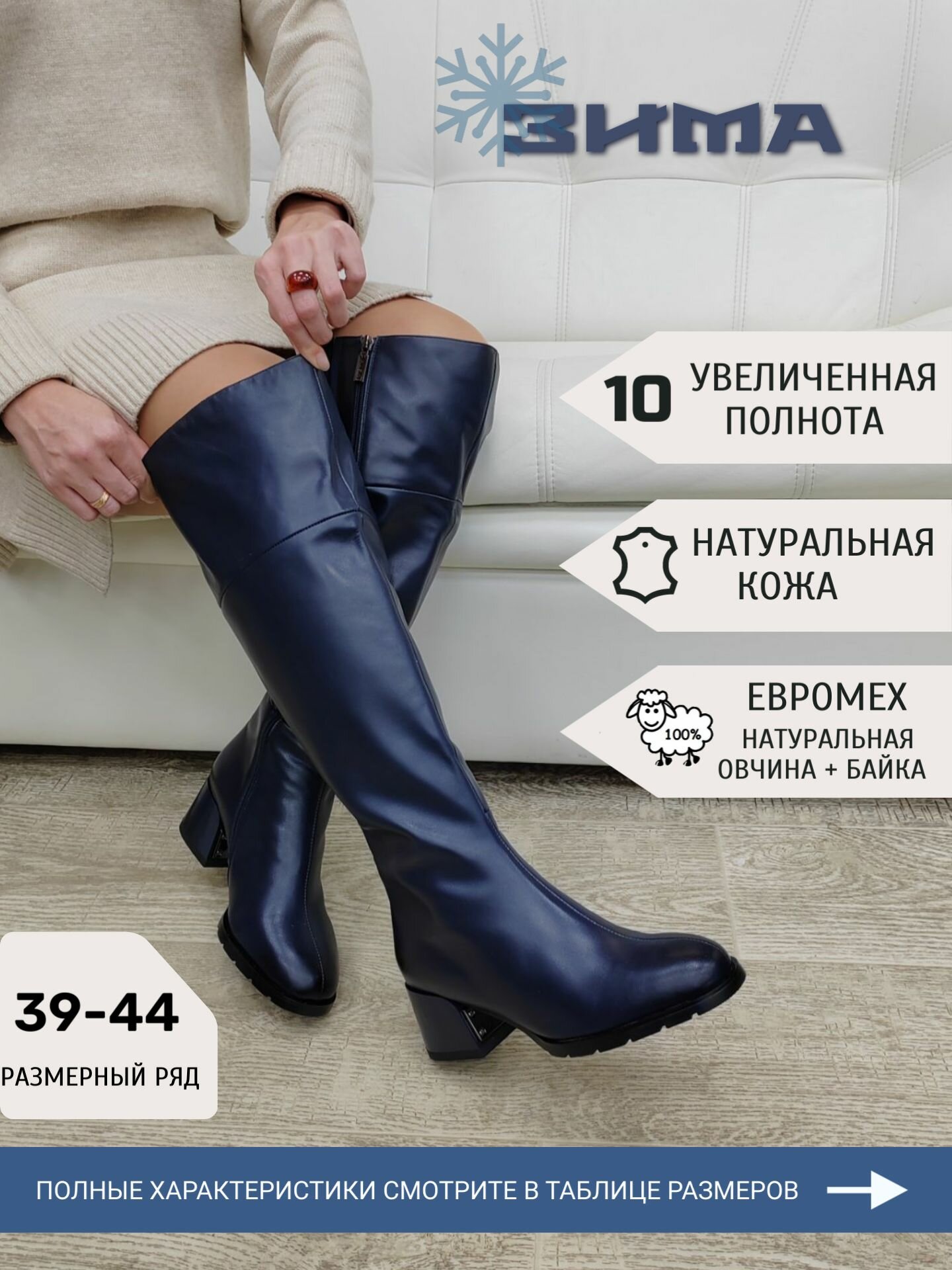 Сапоги