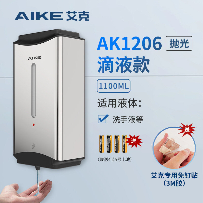 Автоматический дозатор мыла AIKE из нержавеющей стали с сенсором, настенный дозатор для дезинфицирующего средства для рук