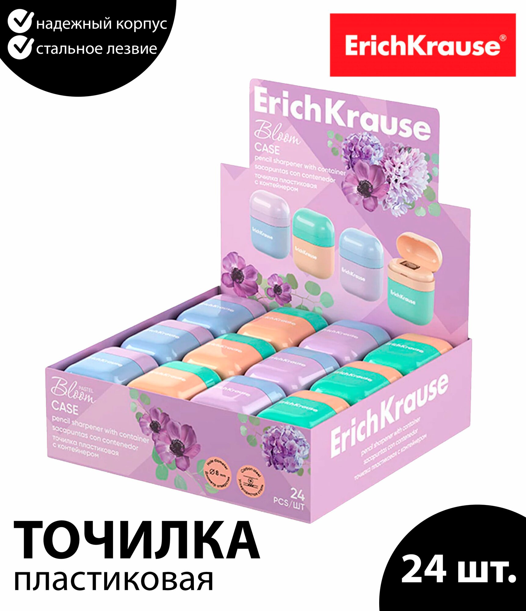 Набор 24 шт. - Точилка ERICH KRAUSE "Case Pastel Bloom" с контейнером, пластиковая, корпус ассорти