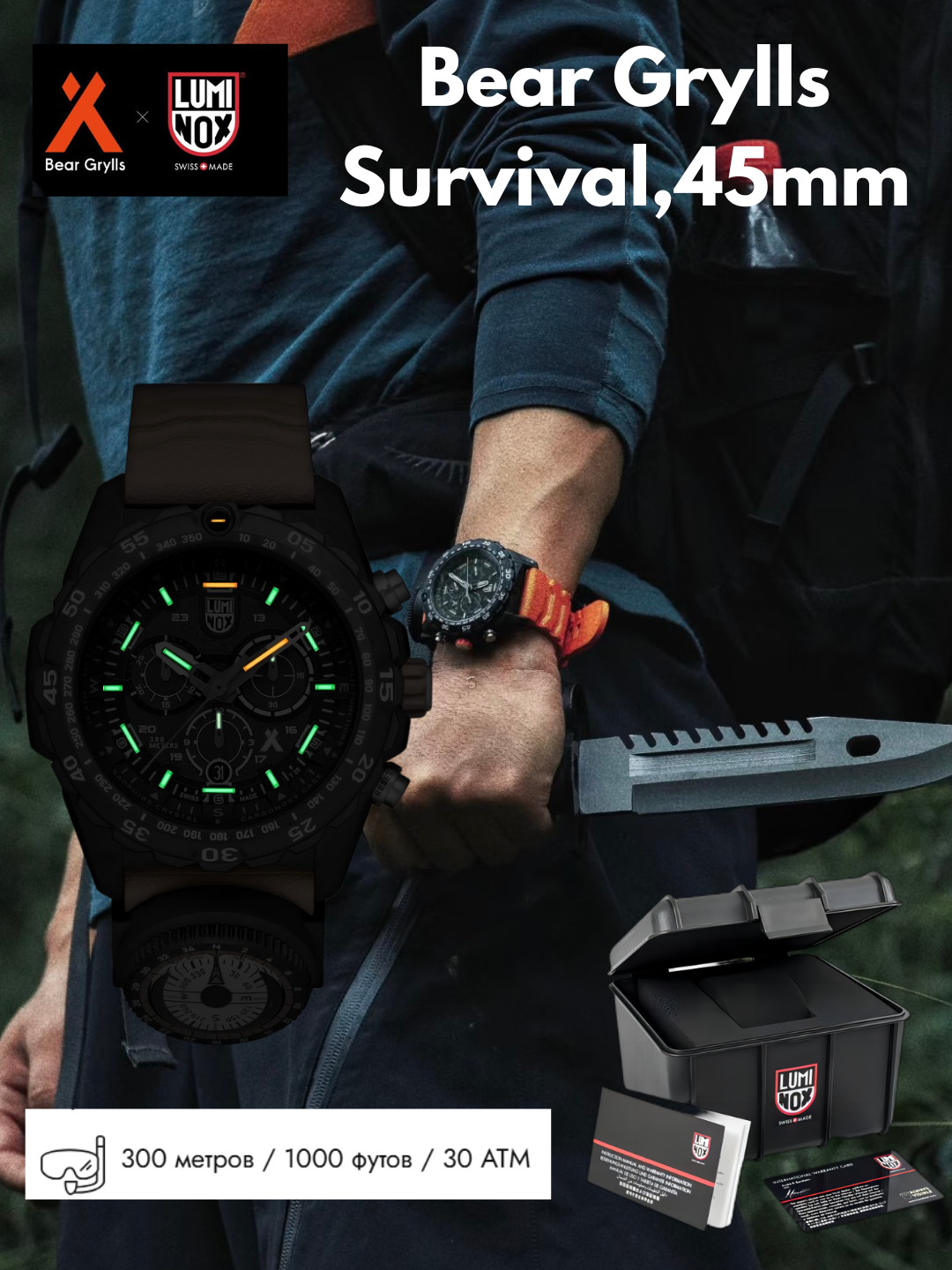 Для настоящего мужчины, Швейцарский Luminox Bear Grylls, 45mm, водонепроницаемые, подсветка, WR300, XB.3749