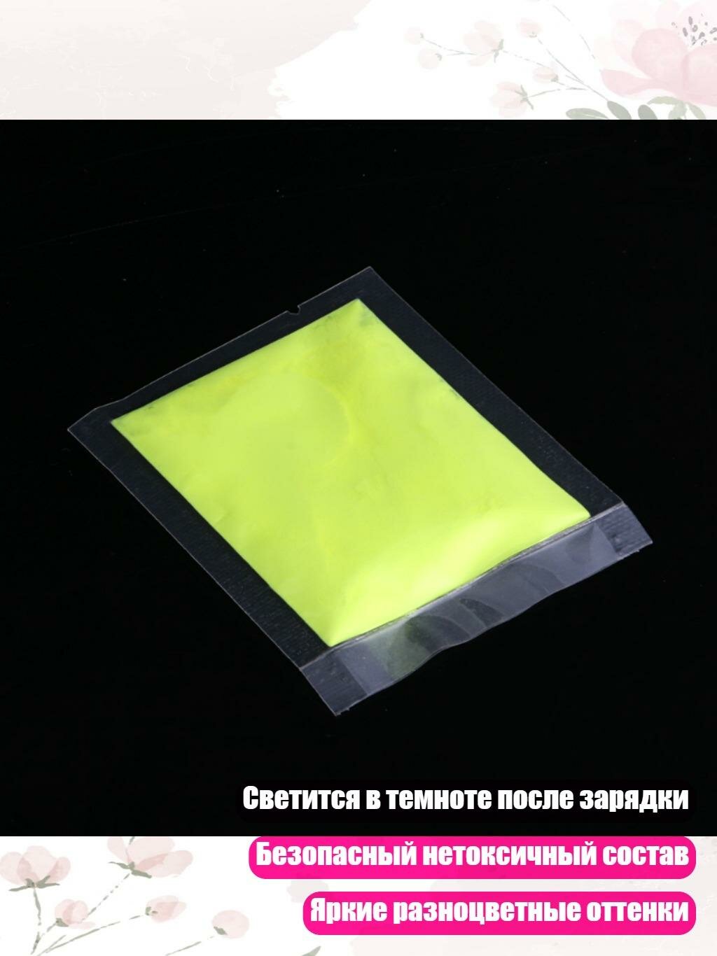 Флуоресцентный светящийся порошок, Желтый