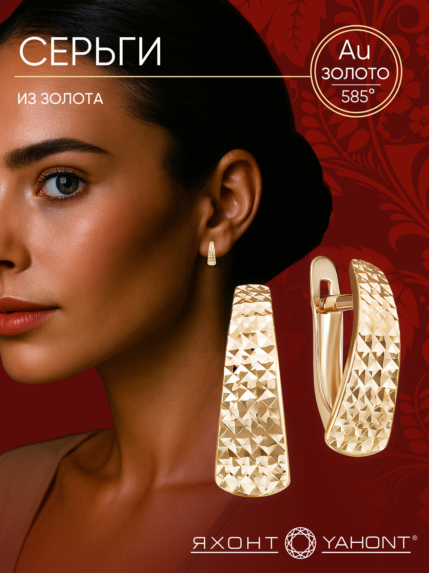 Серьги, красное золото, 585 проба