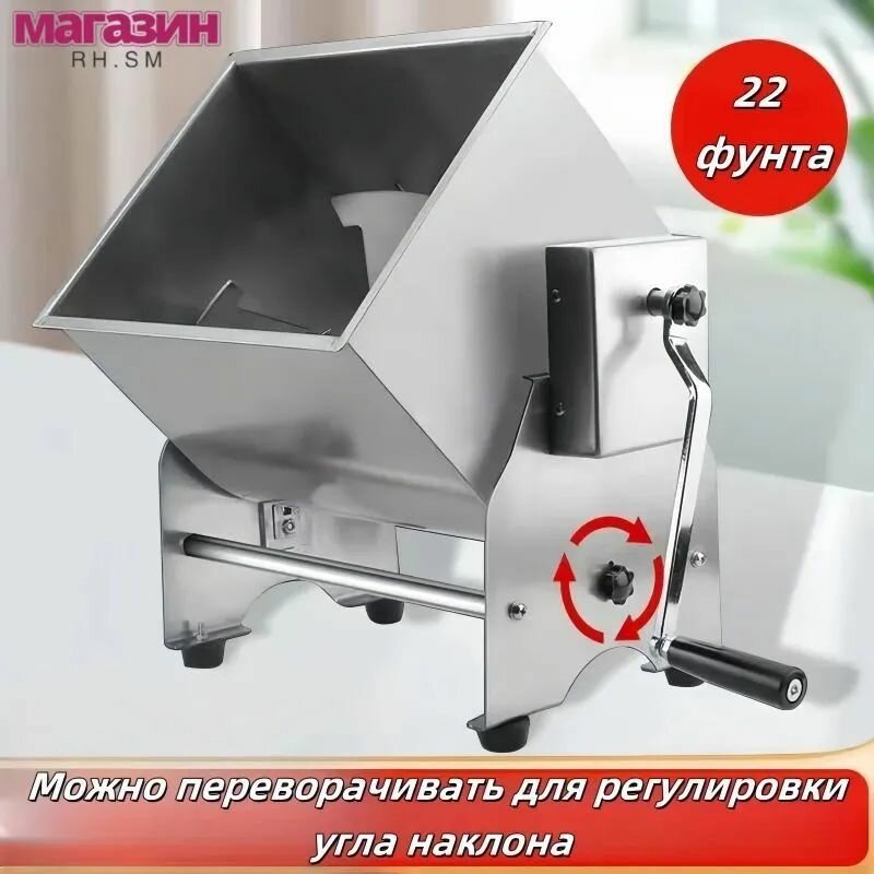 Фаршемешалка — фото 1