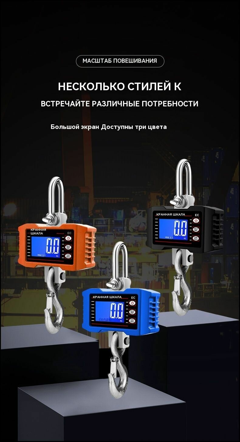 Эксклюзивные весы крановые