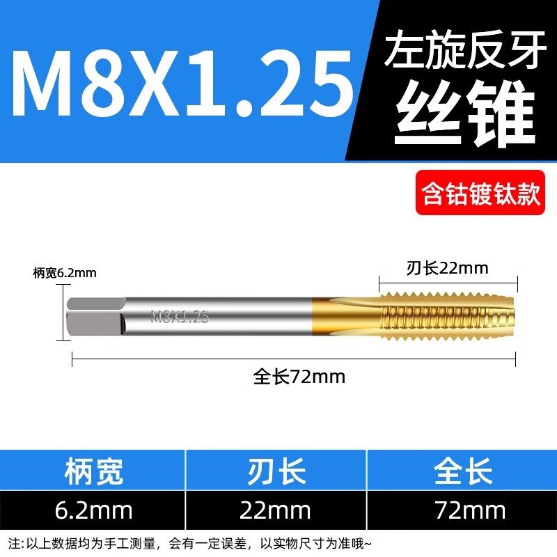 Точная левая резьбовая метчик M8x1.25 из кобальтовой нержавеющей стали с титановым покрытием для точного механического