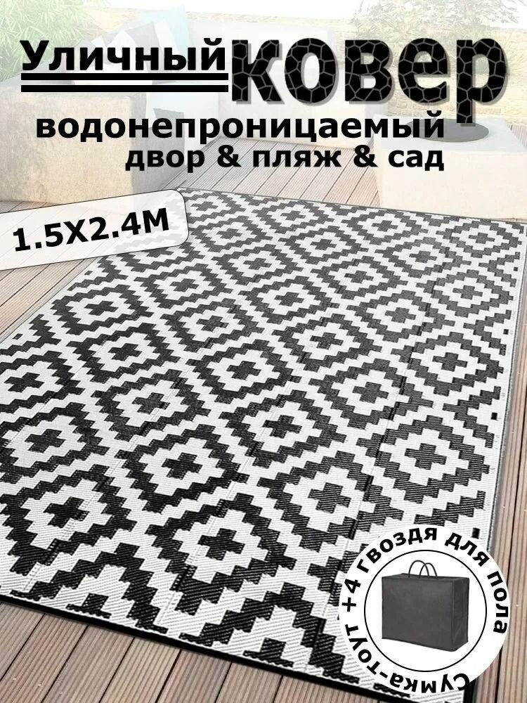 Ковер 270x360 см — фото 1