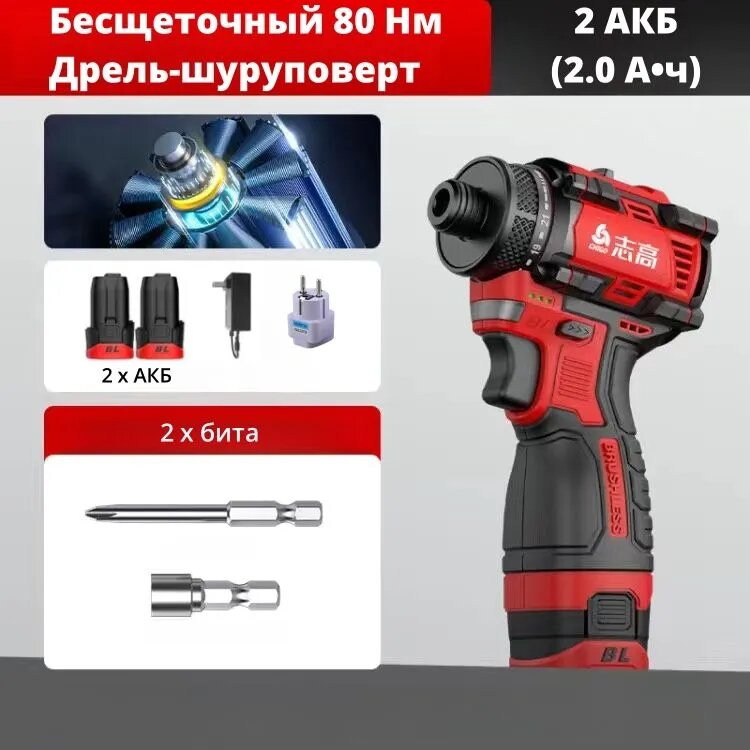 Mokital Дрель-шуруповерт, 18 В, 80 Нм, 2 АКБ