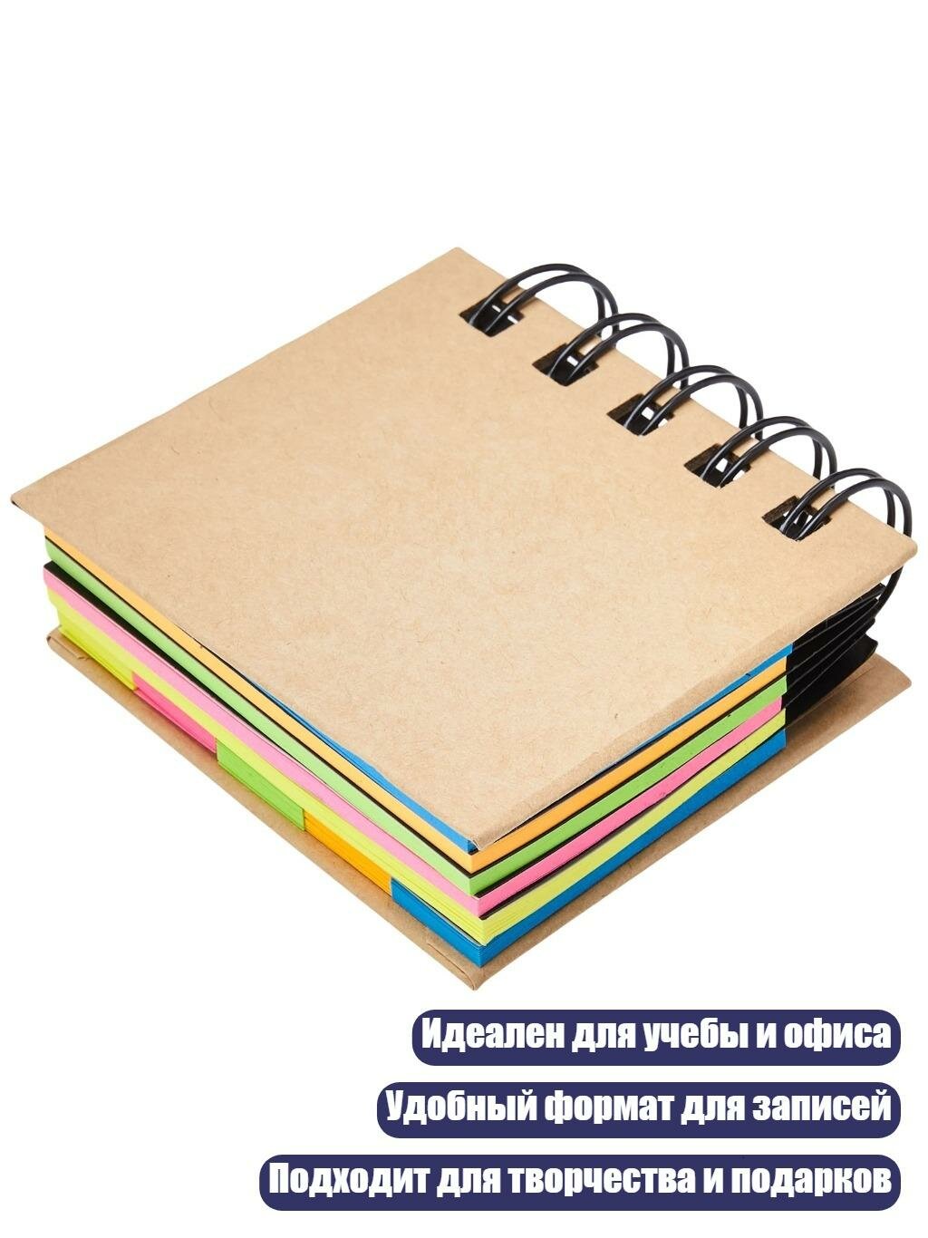 Блокнот с блоками самоклеящихся заметок