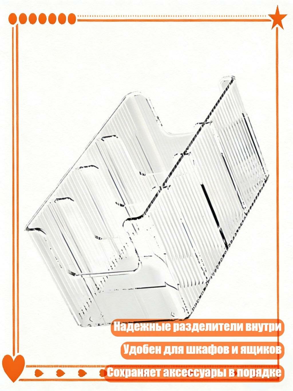 Прозрачная коробка для хранения галстуков и ремней из ПЭТ