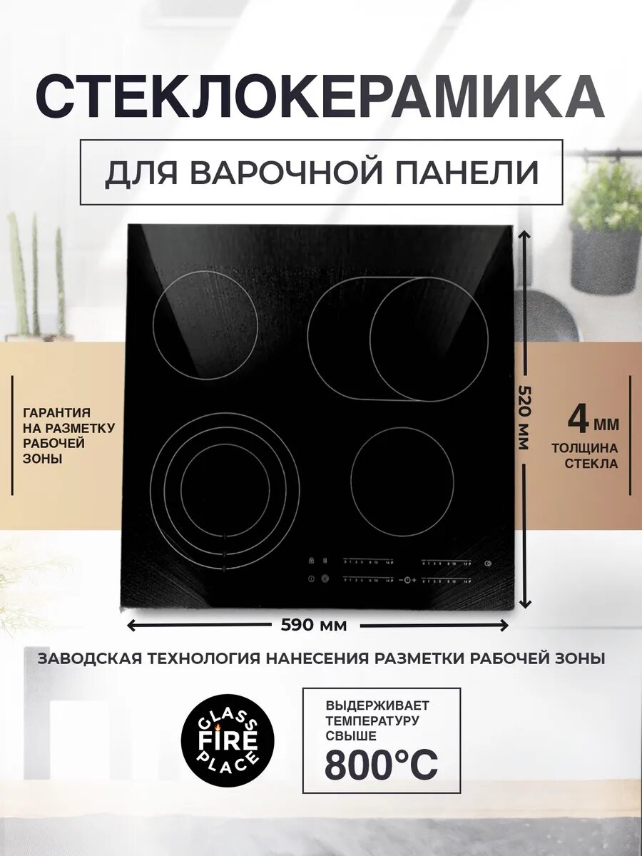 Стекло для варочной панели Aeg hk65407rfb