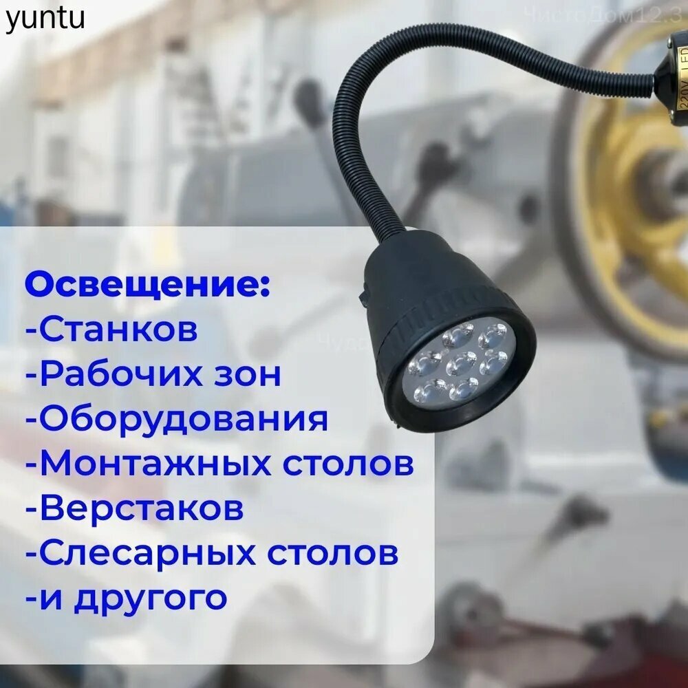 Станочный светодиодный светильник с гибкой ножкой и универсальным креплением