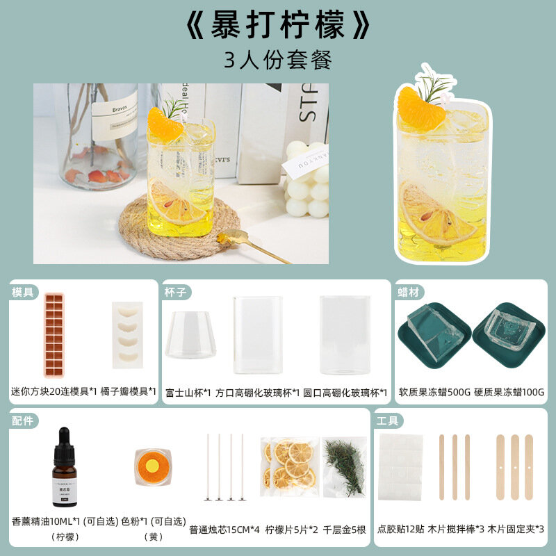 Летний стакан для напитков DIY, материалы для ароматерапии, кристаллический желеобразный воск, домашний стакан для сока, воск, креативный праздничный подарок