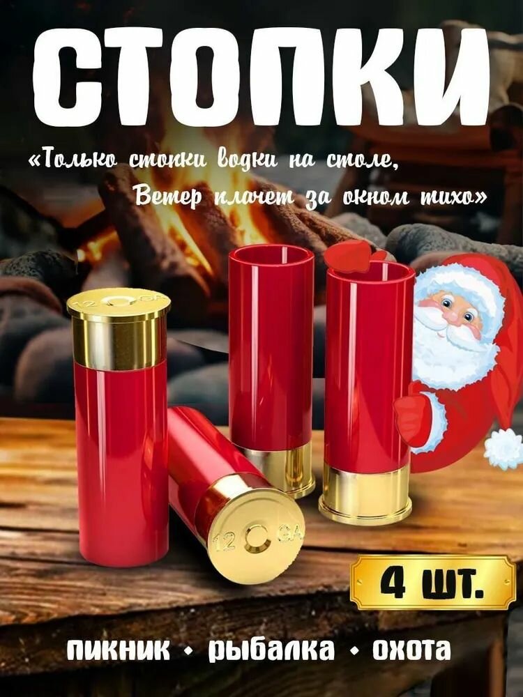 Рюмка, 50 мл, 4 шт