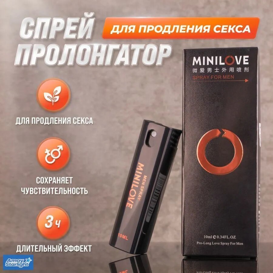 Пролонгатор, Спрей, 10 млмл