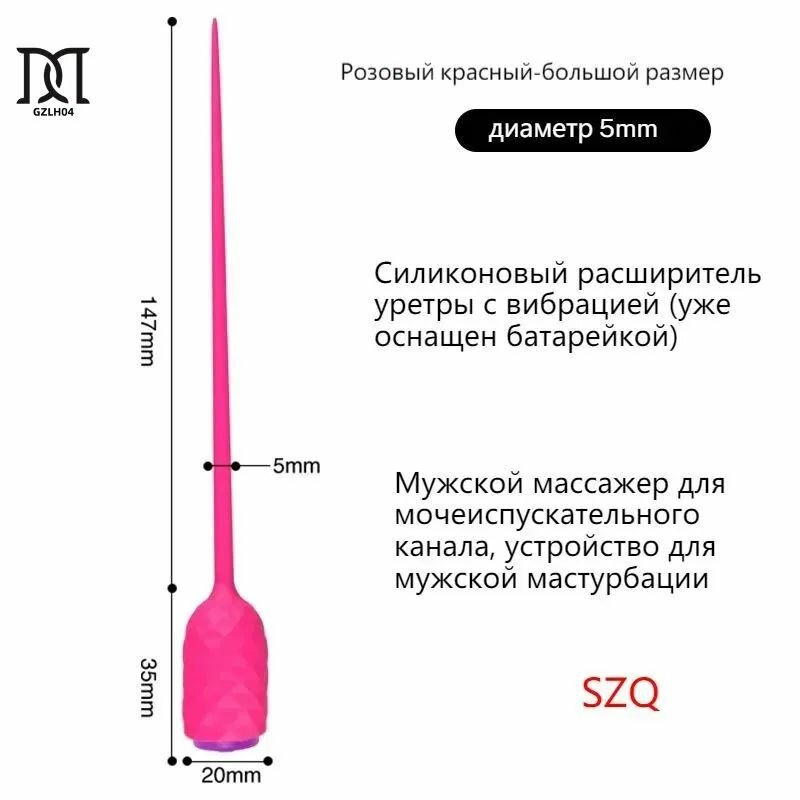 Расширитель уретры с вибрацией, мужской массажер для уретры,/устройство для мужской мастурбации