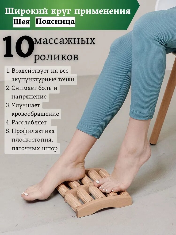 Массажер для ног — фото 1