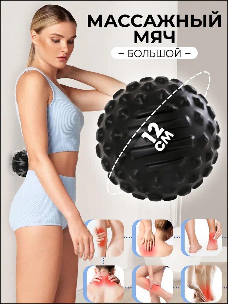 Спортивный массажный мяч