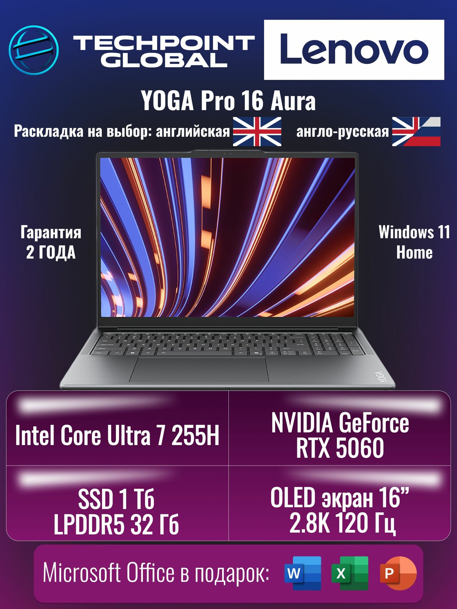 Ноутбук Lenovo YOGA Pro 16 Aura AI, Intel Core Ultra 7 255H, RTX 5060, 32 GB, 1 TB, серый, 2.8K