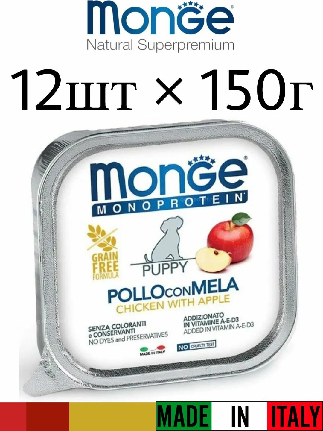 Влажный корм Monge Dog Natural Monoprotein Fruits ламистеры для щенков из курицы с яблоком (12шт по 150г)