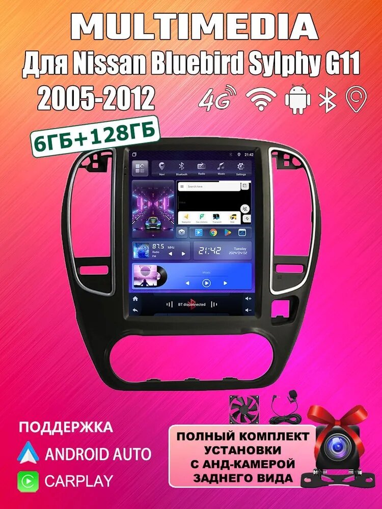 Icreative Устройство головное, диагональ: 9.7", 2 DIN, 6ГБ/128ГБ