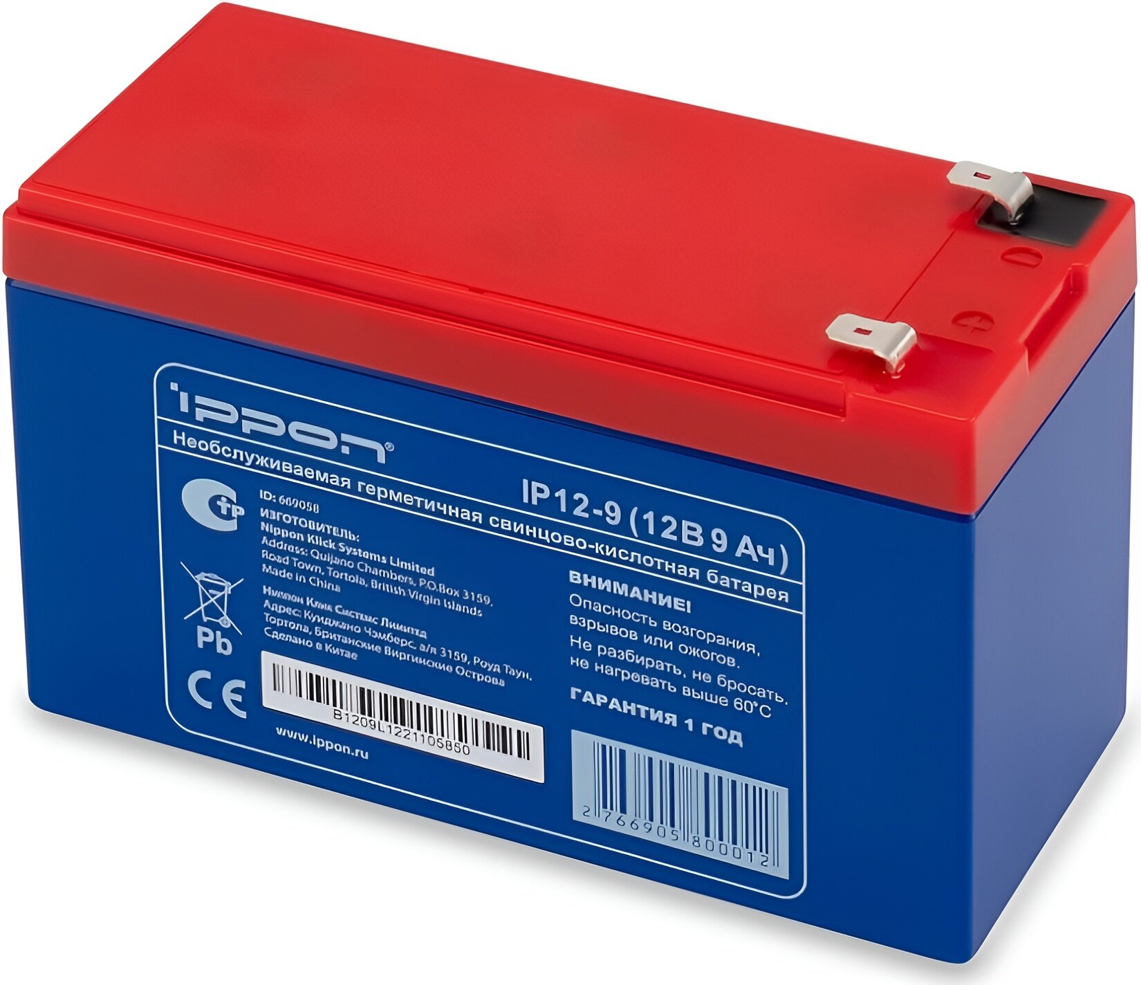 Аккумуляторная батарея Ippon IP12-9, напряжение 12 В, 9 Ач, ABS