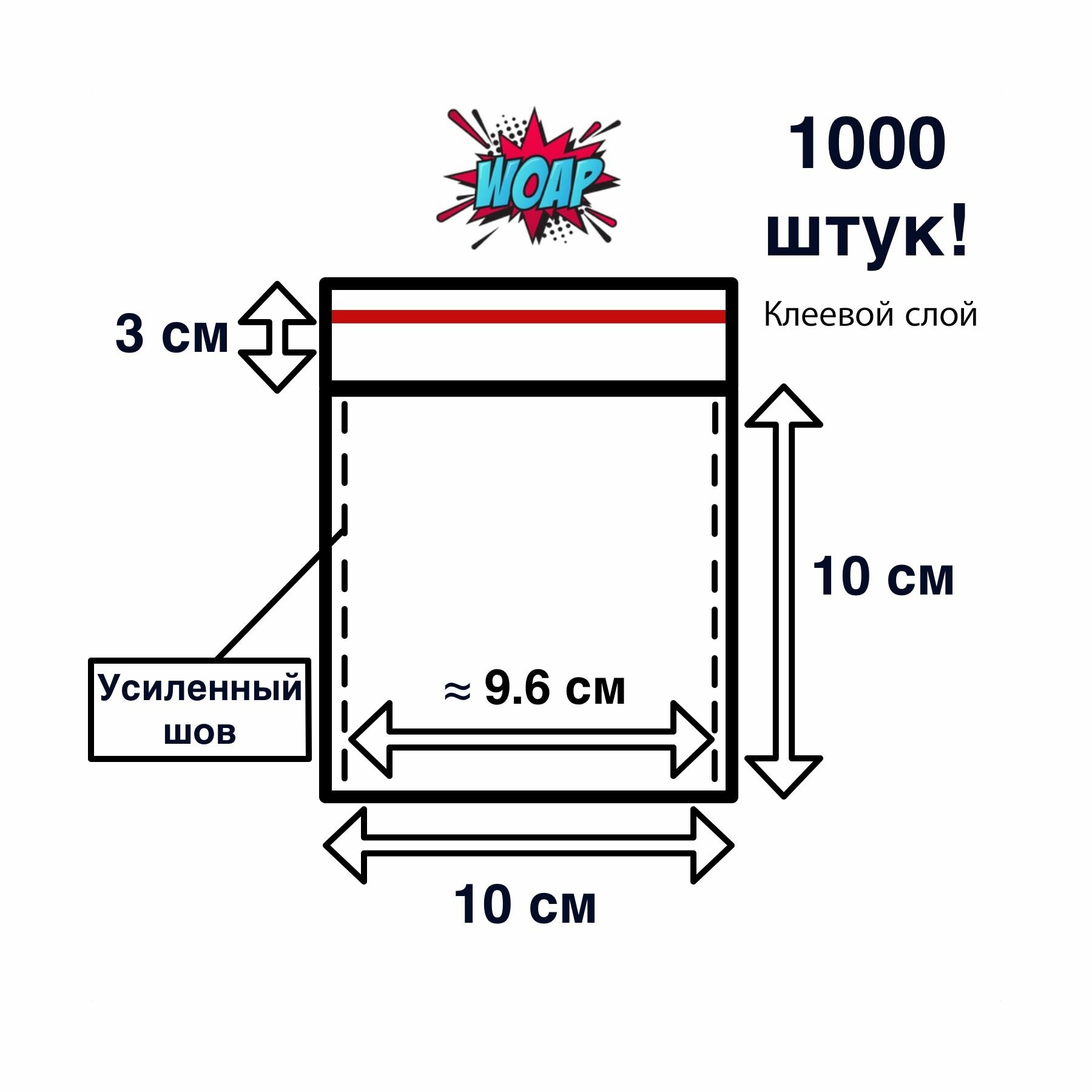 10х10+3 см бопп с клеевым клапаном упаковочный пакет 1000шт