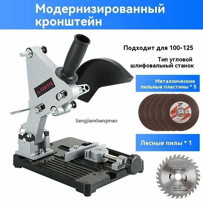 Стойка для крепления болгарки ушм