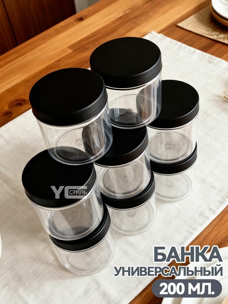 Банка для продуктов — фото 1