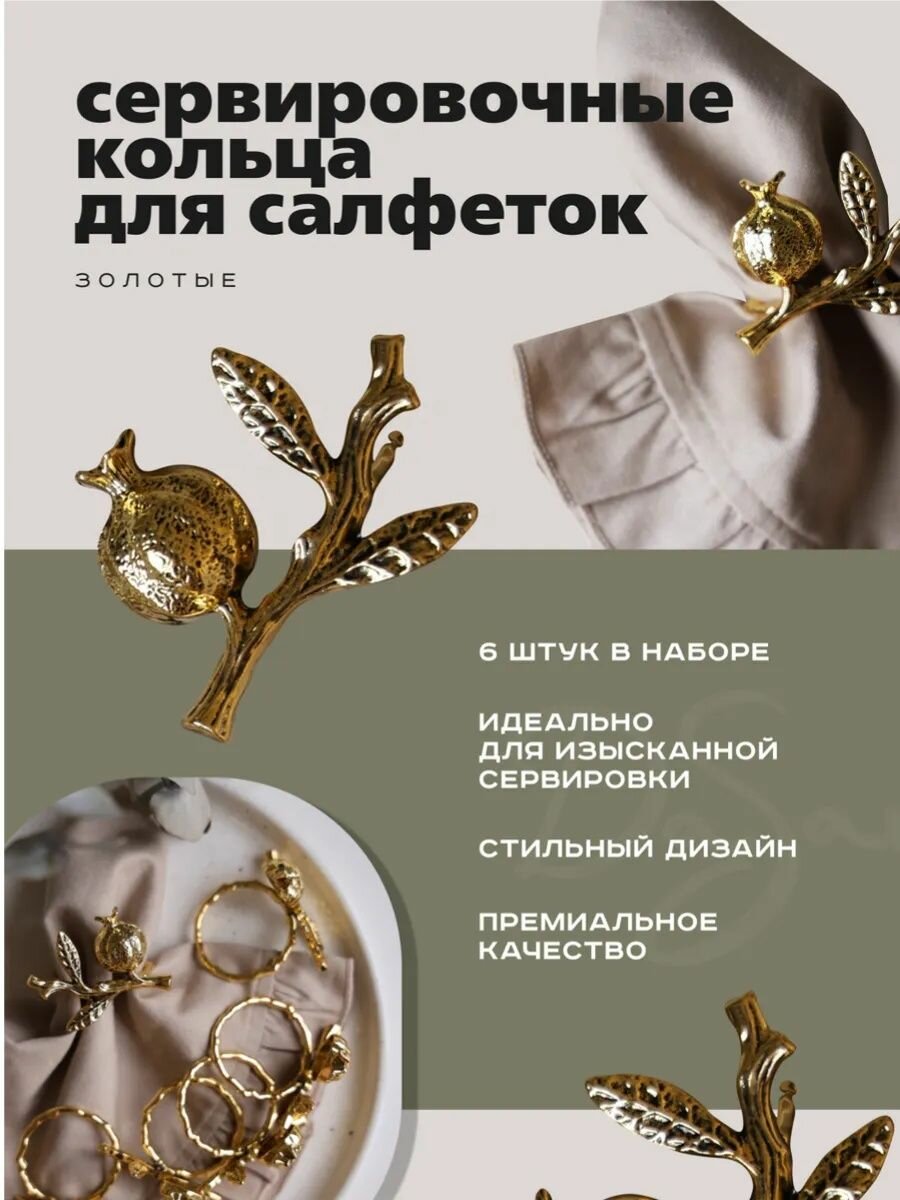 Кольцо для салфеток — фото 1
