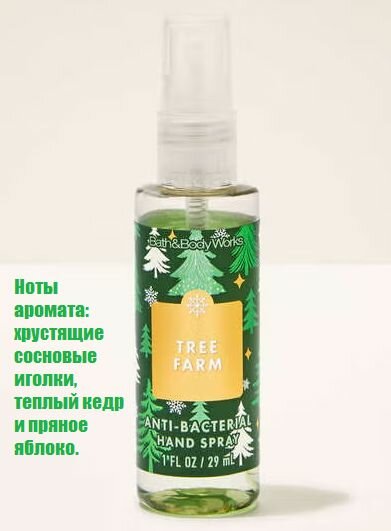 Bath & Body Works / Санитайзер для рук антисептик Tree Farm