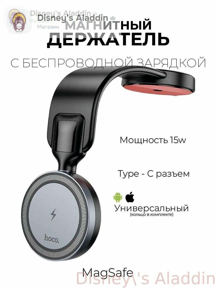 Держатель автомобильный