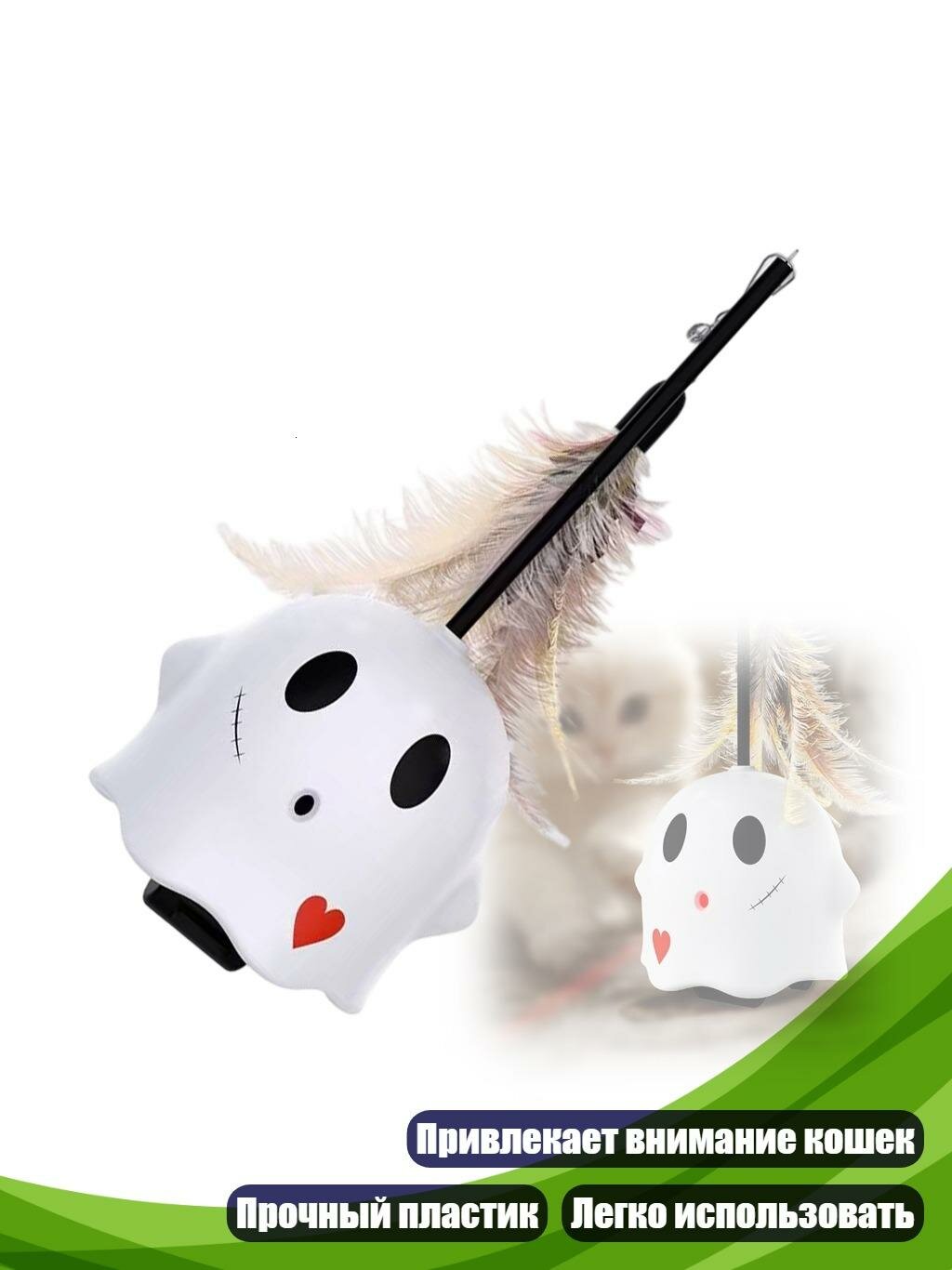 Игрушка для кошек с автоматическим движением