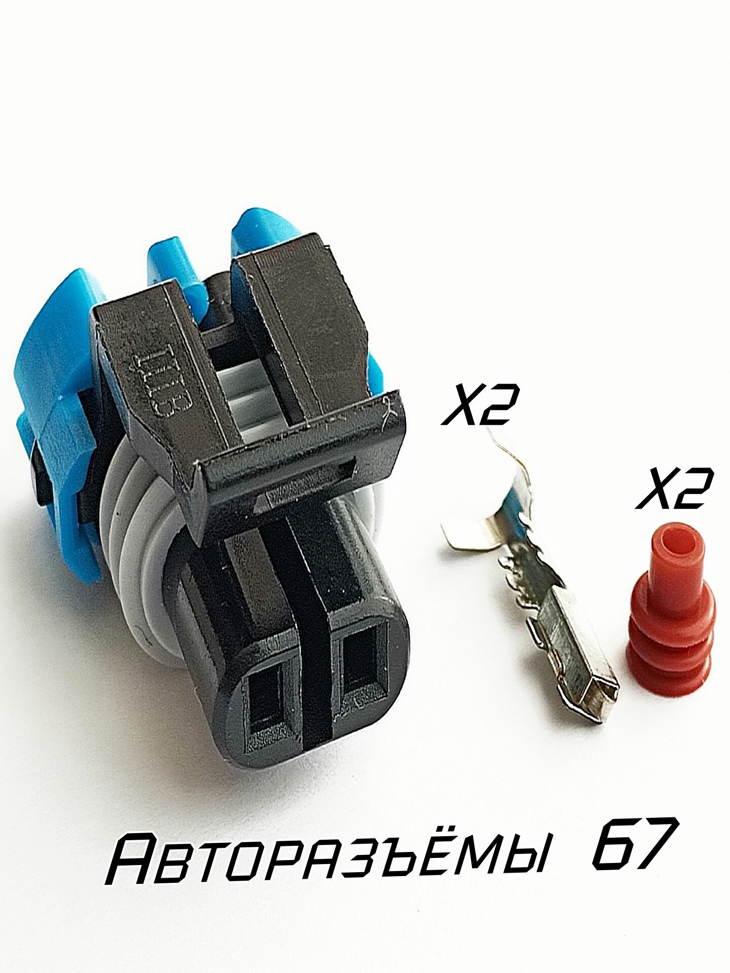 Разъем датчика заднего хода Chevrolet, Opel