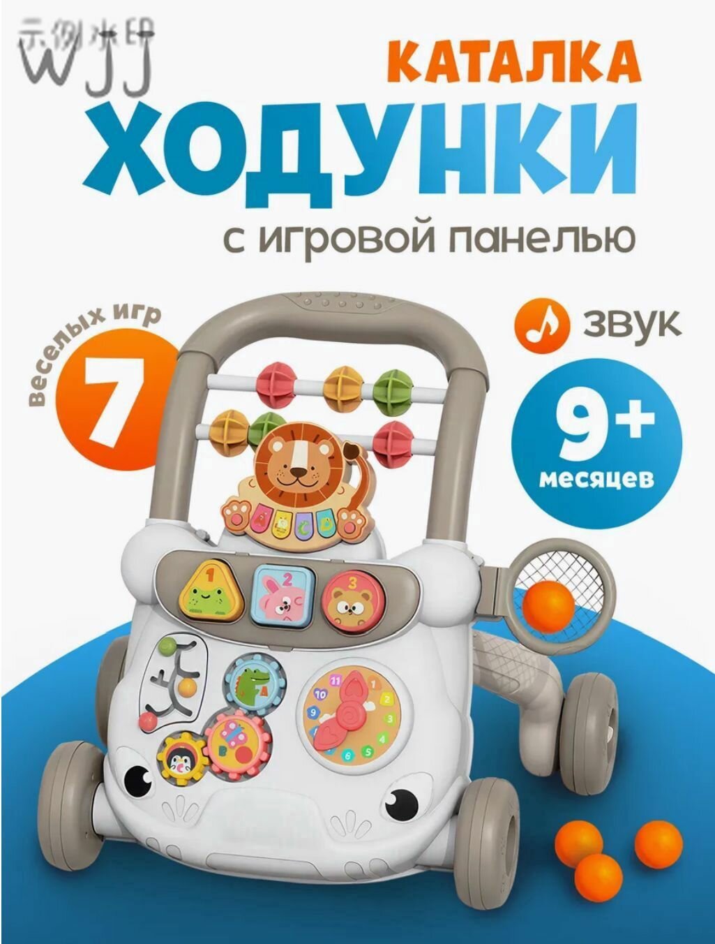 Ходунки детские