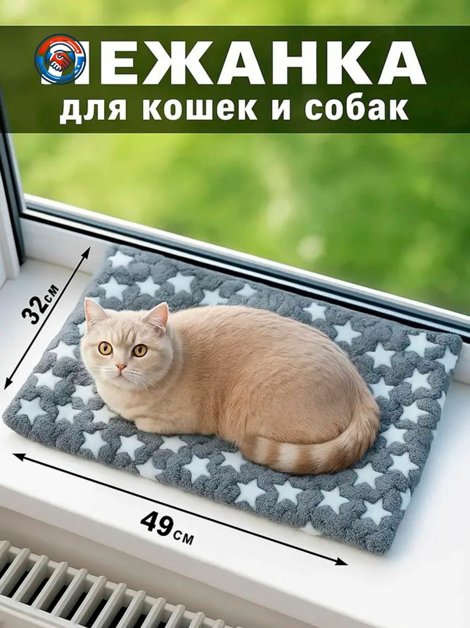 Мягкий лежак для собак и кошек, универсальная питомца подстилка в машину и дом, уютная лежанка для щенков и взрослых котов, компактное лежбище на окно или диван