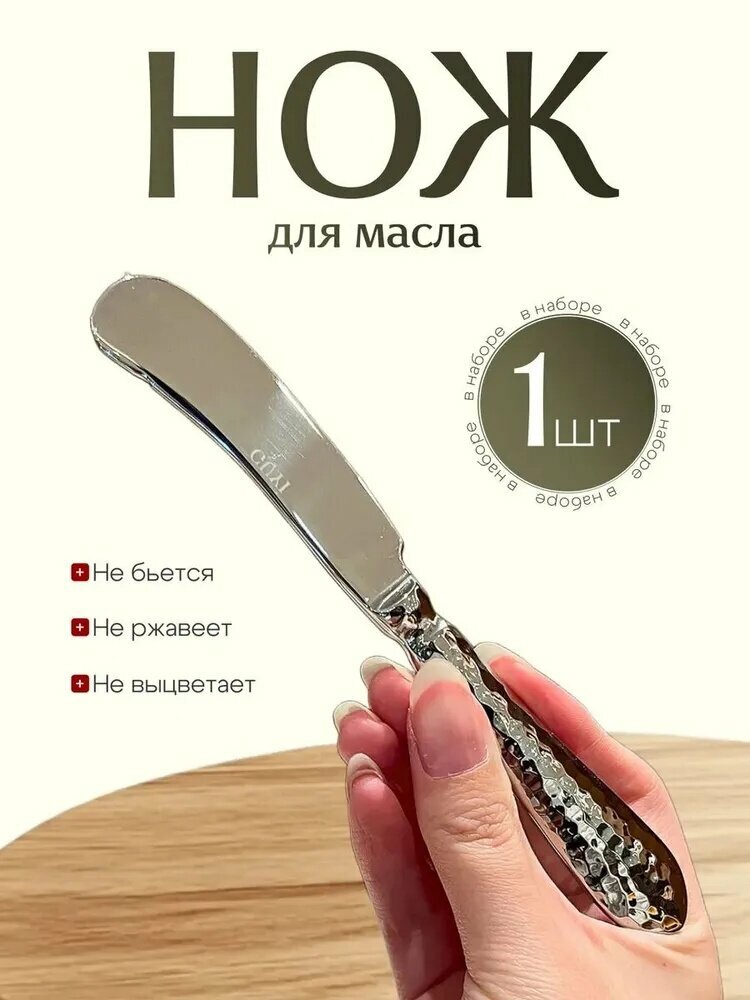 Нож для масла 1 предм. черно-серый, серебристый