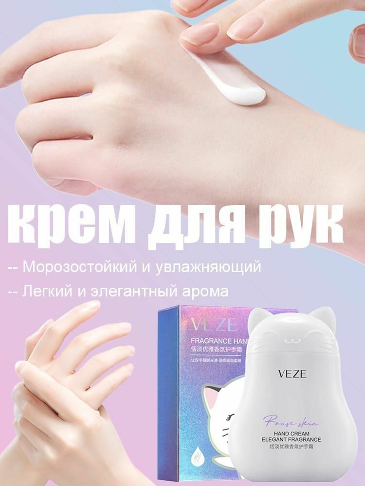 Увлажняющий крем для рук, питающий кожу, подходит для холодного и сухого времени года